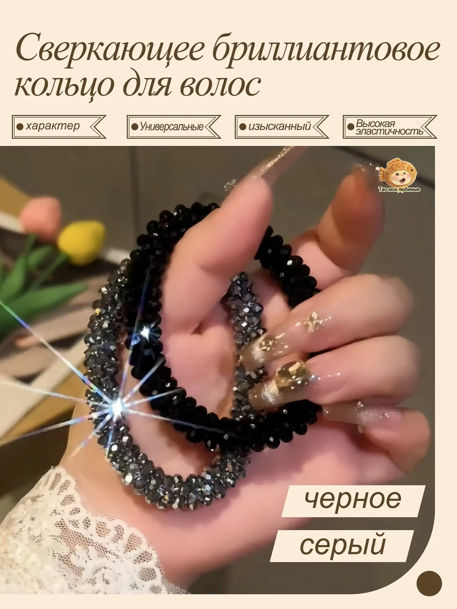 Резинка для волос 2 шт.