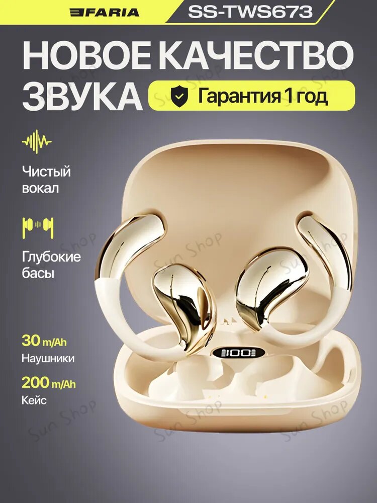 Наушники беспроводные с микрофоном, Bluetooth, золотой, желтый