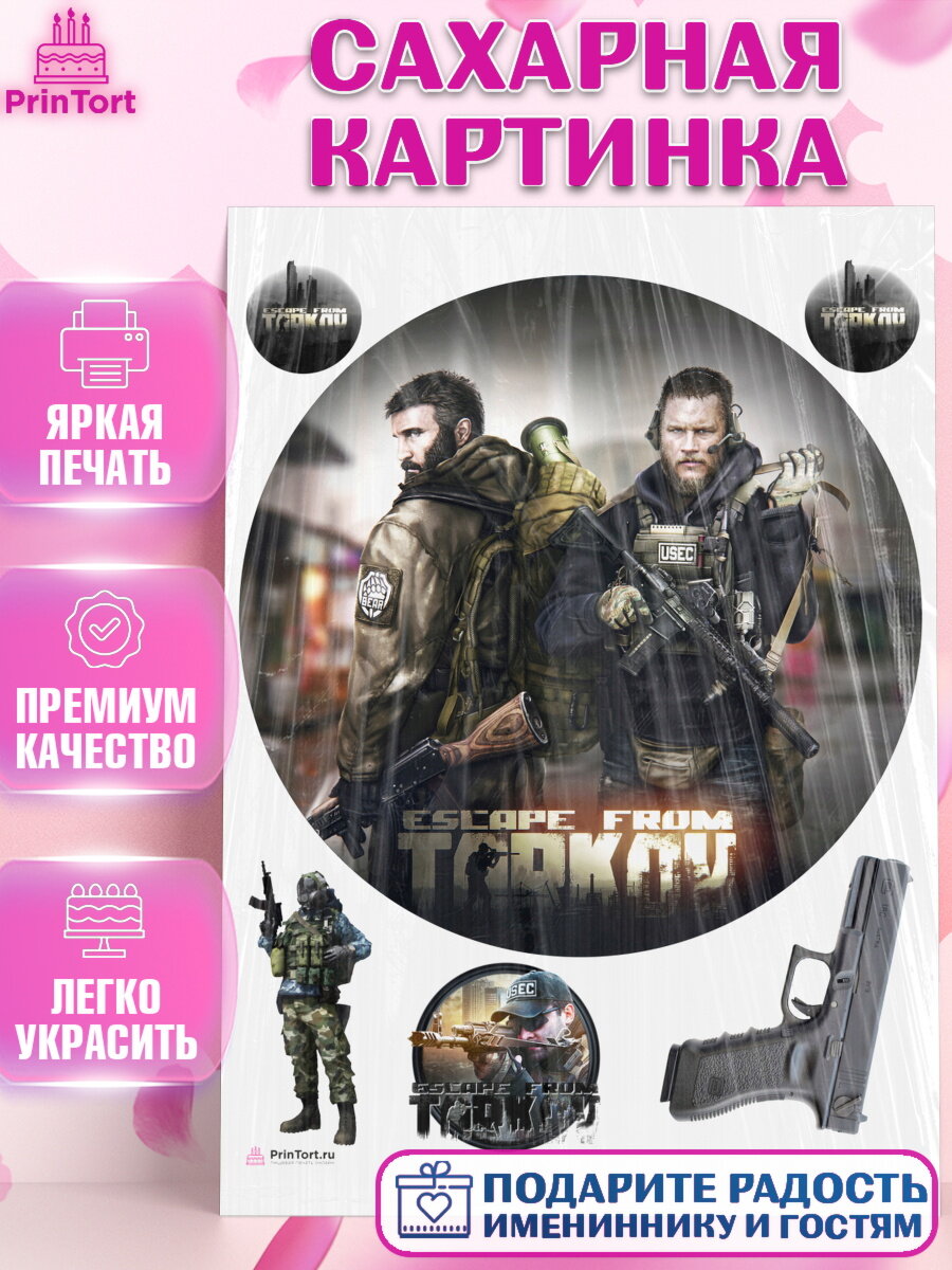 Сахарная картинка для торта Турков. Украшения для торта мальчику на День Рождения. Декор для выпечки PrinTort