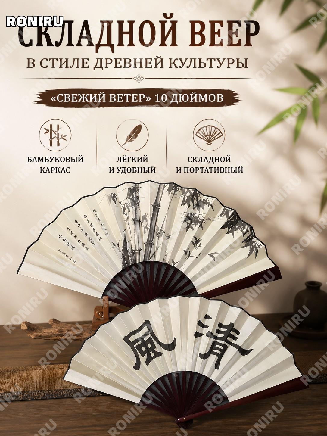 Складной веер древнекитайский 10 дюймов «Цинфэн» в стиле гугун, мужской веер для лета с бамбуком и тканью и подарок