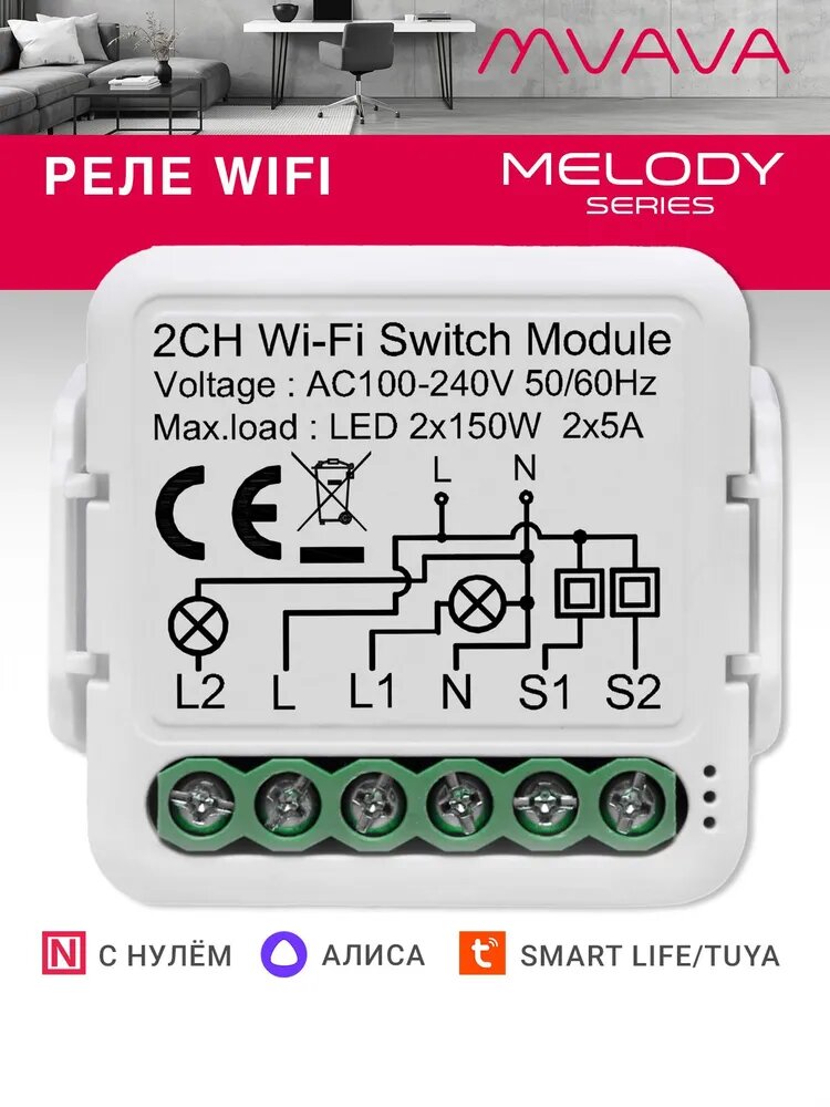 Умное реле ZigBee 4 канала для управления освещением белое 4CH Switch Module
