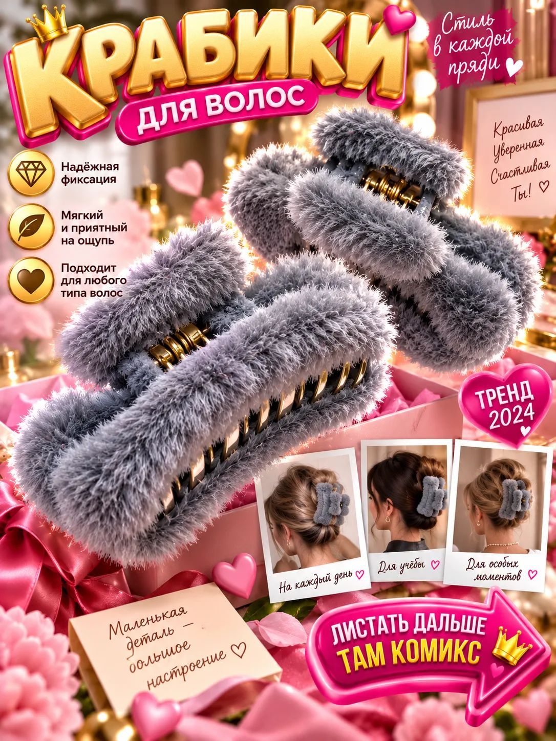 Крабики для волос серые