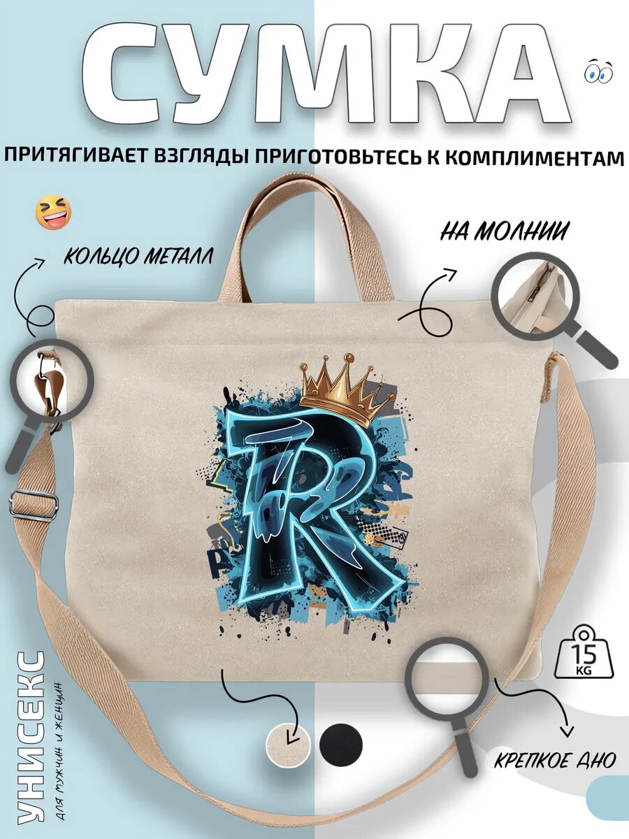 Сумка шоппер  Топ Рок граффити уличное искусство