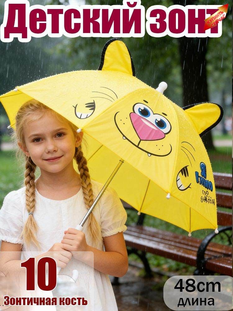Зонт