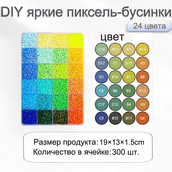 DIY Развивающий пазл 2.6мм, комплект мозаики с дополнением и утюгом