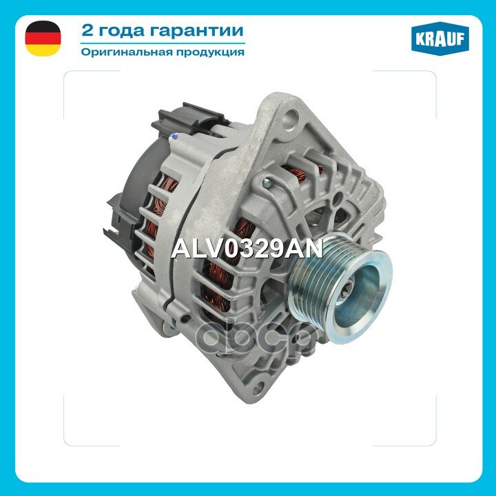 Генератор Krauf арт. ALV0329AN