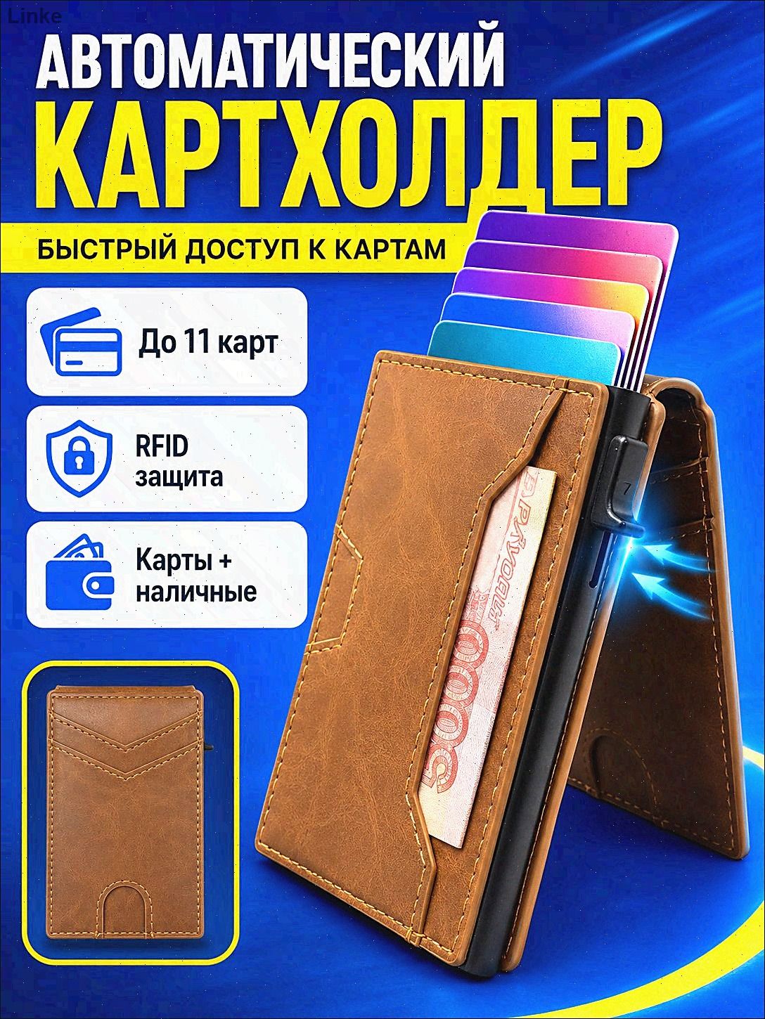 Визитница — фото 1