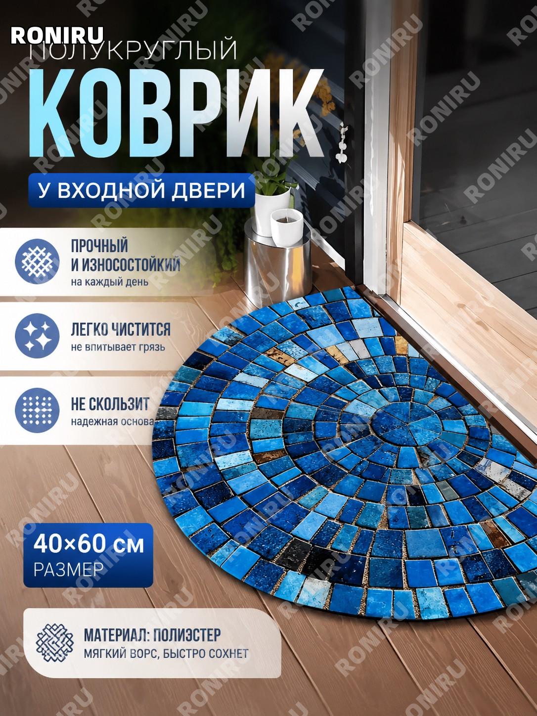 Коврик для входной двери 40×60 см ZY1015-15 из полиэстера, хрустальный ворс с точечной основой для прихожей дома