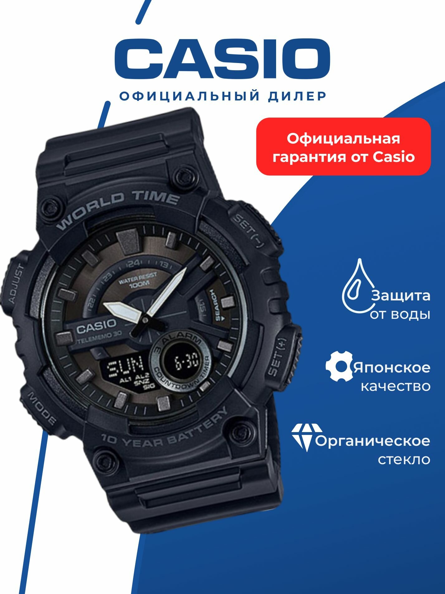 Наручные часы