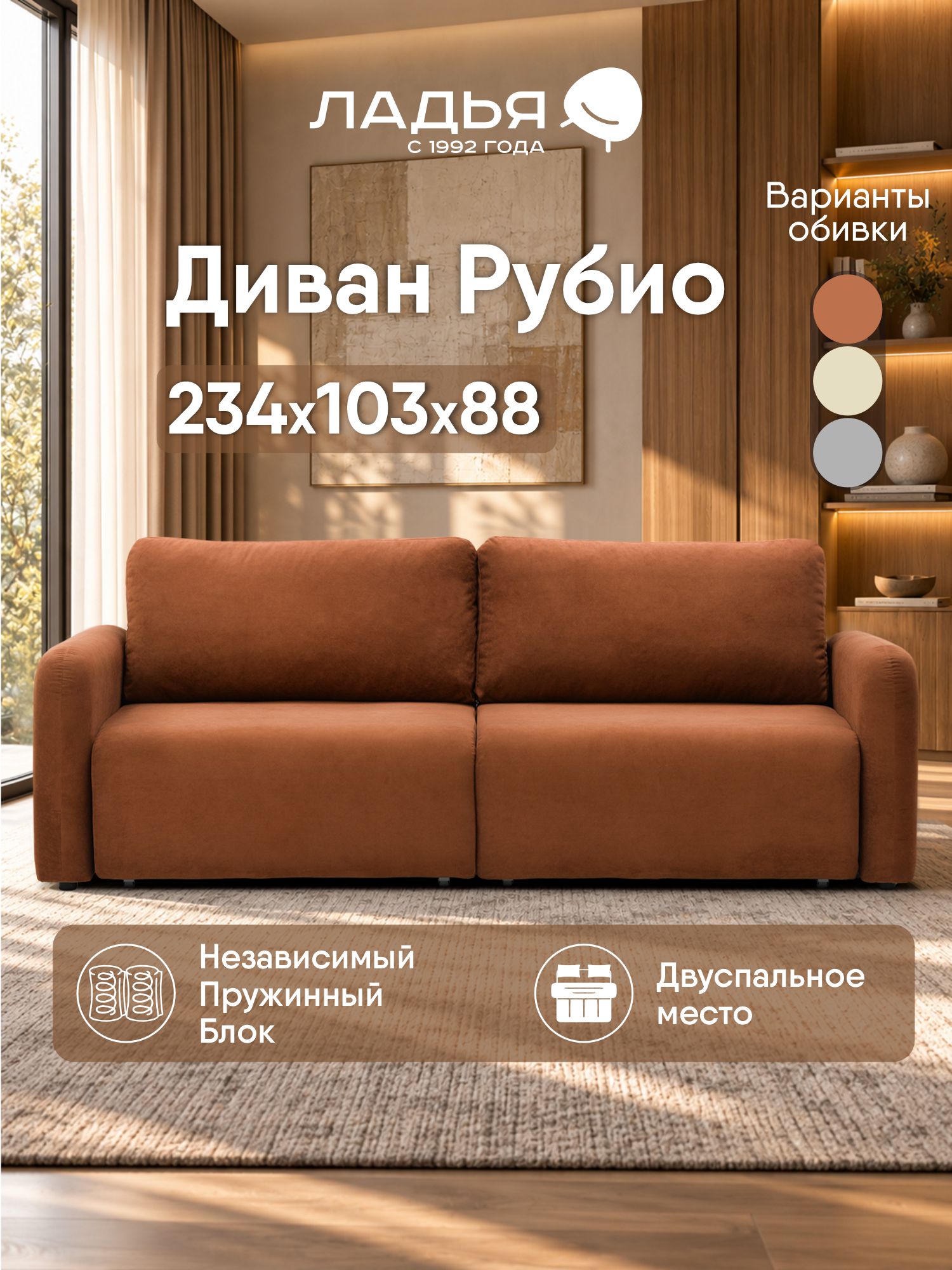 Диван-кровать прямой, раскладной Рубио 234х103х88 см, еврокнижка, спальное место: 200×154 см, велюр оранжевый