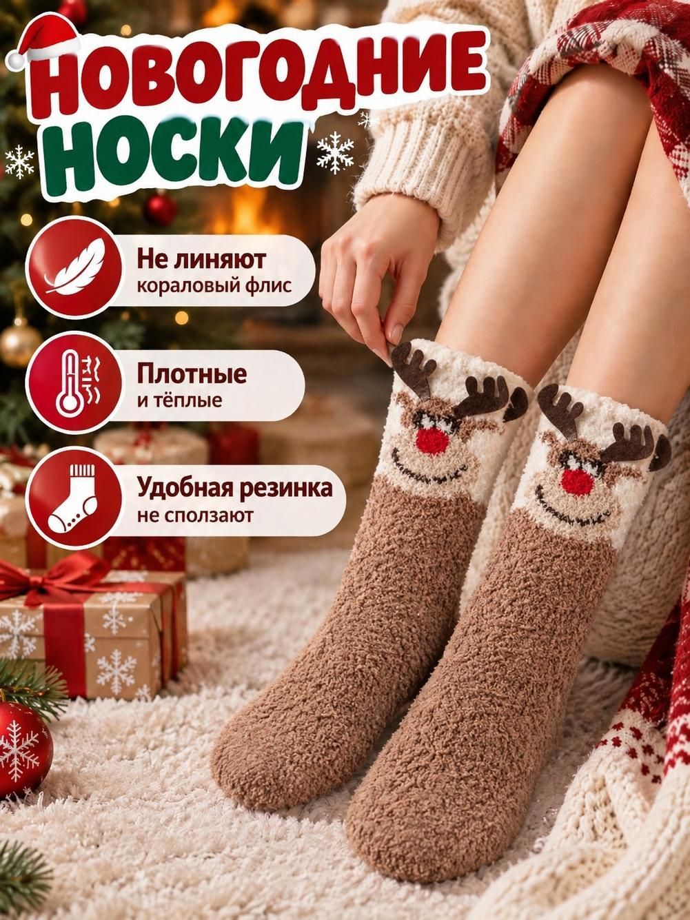 Гетры