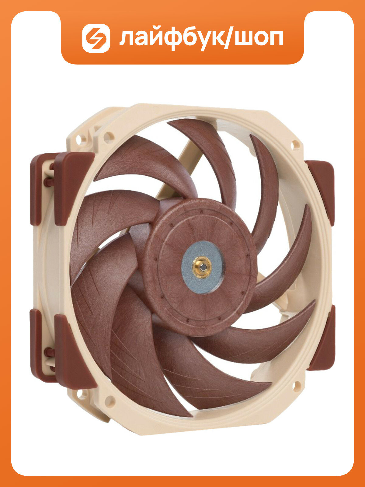Корпусной вентилятор Noctua Cooler NF-A12x25r PWM, вентилятор 120 мм, 2000 об/мин, бежевый, шум 22.6 дБА NF-A12x25rPWM