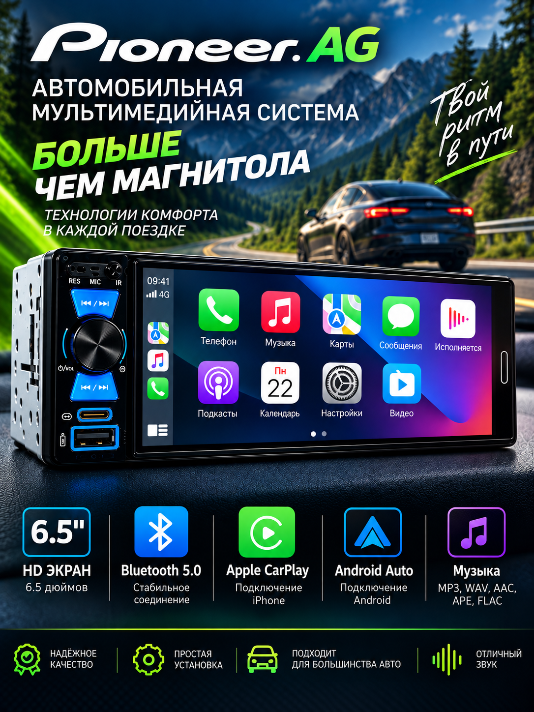 Автомагнитола 1 Din CarPlay, Bluetooth, USB/ Пульт ДУ/ Эквалайзер