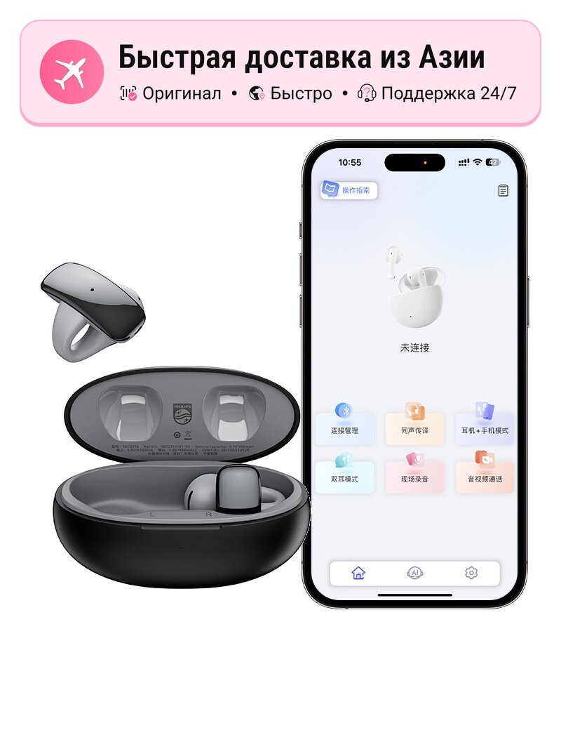 Наушники PHILIPS полностью беспроводные, millennium black