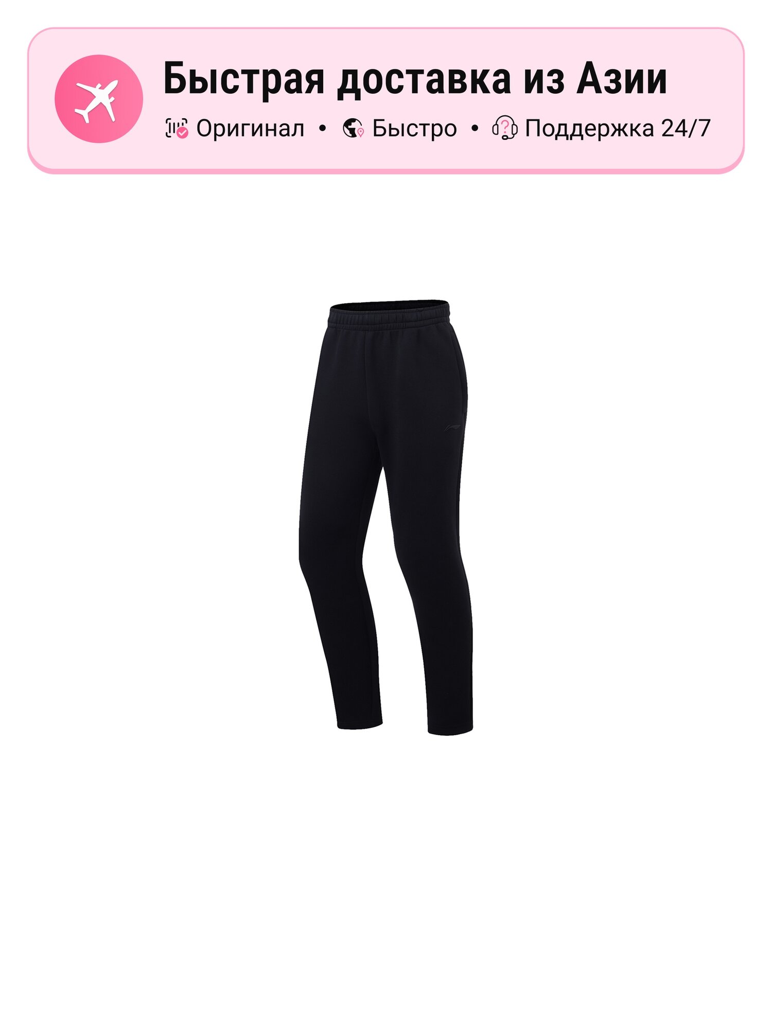 Брюки спортивные LI-NING Fitness Series