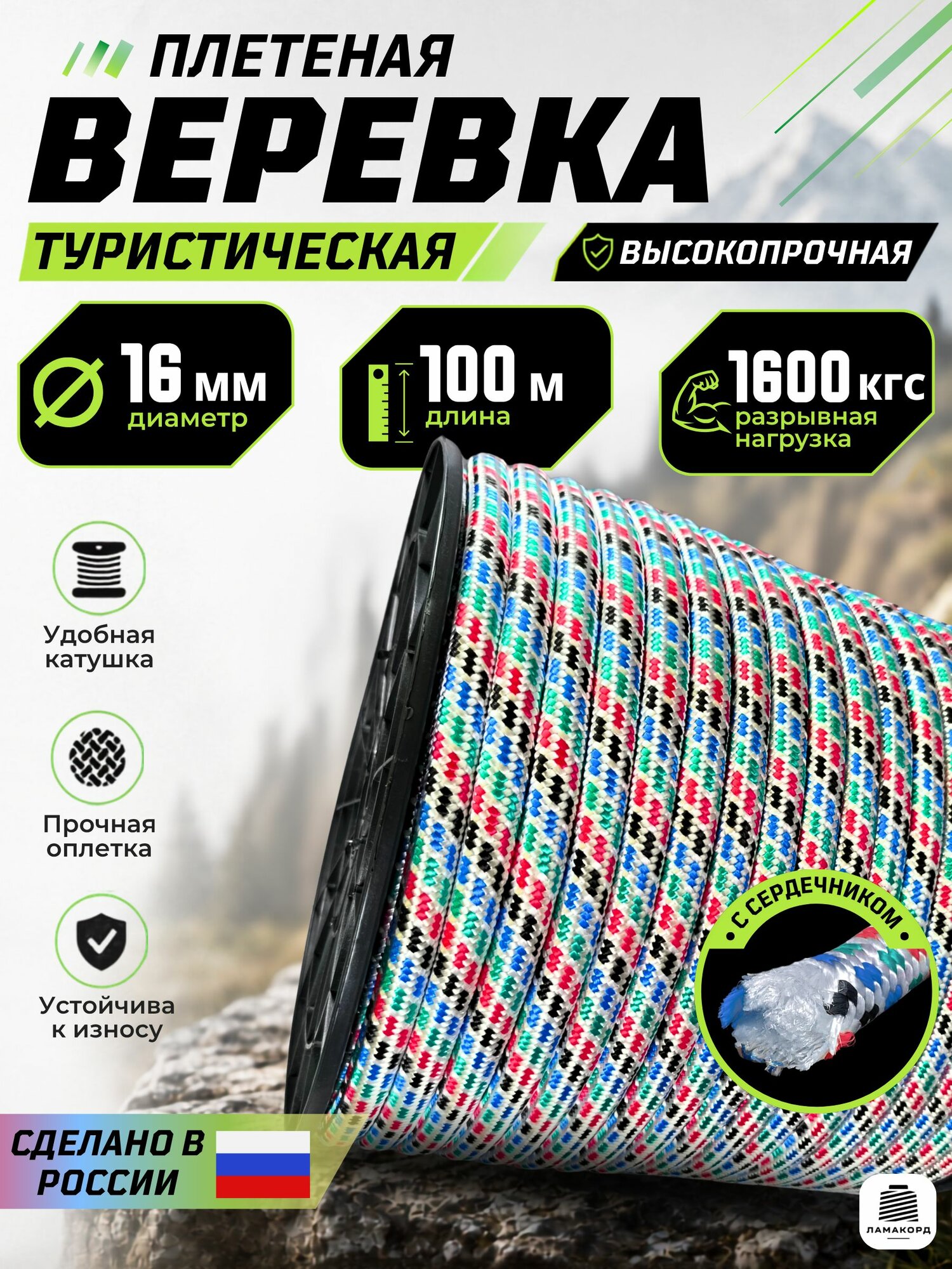 Веревка туристическая канат 16 мм 100 м цветная