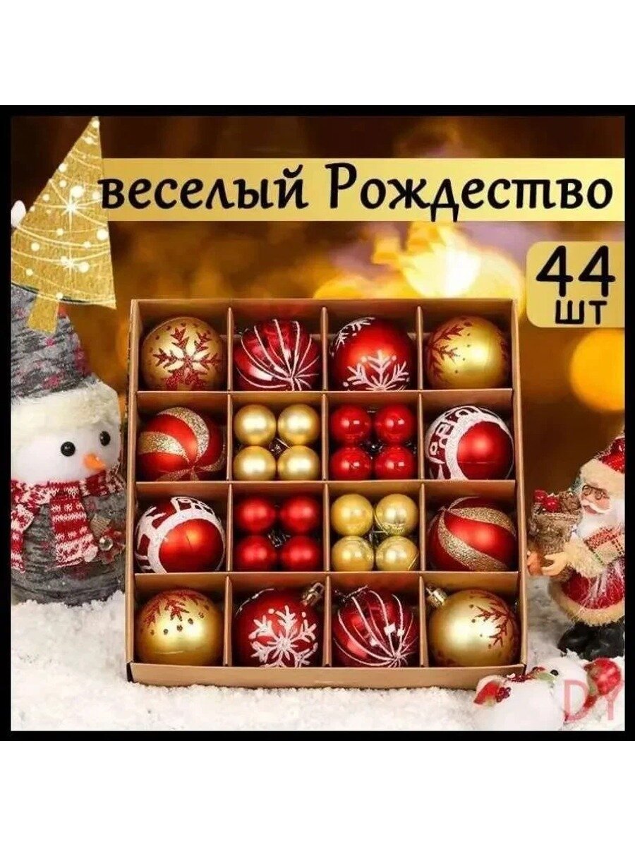 Елочные украшения 25 см Ангел, Ёлка белый, красный 44 шт. декорированные, принт акварель