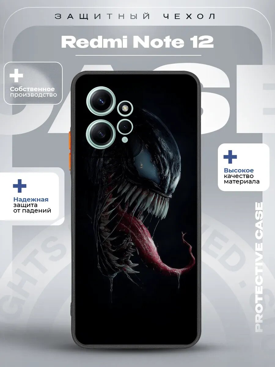 Чехол на Redmi Note 12 4G с принтом веном