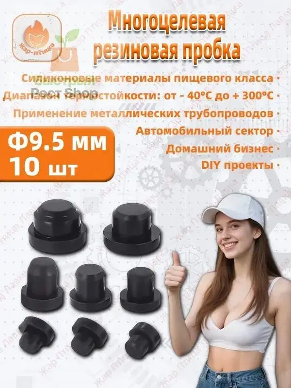 Заглушка декоративная ,0.95см
