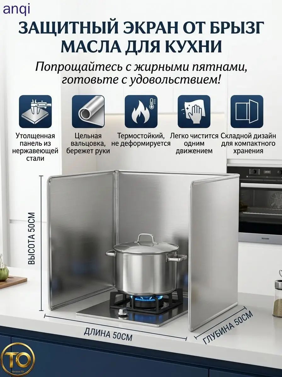 Рассекатель для газовой плиты, 50.5 см, 1 шт