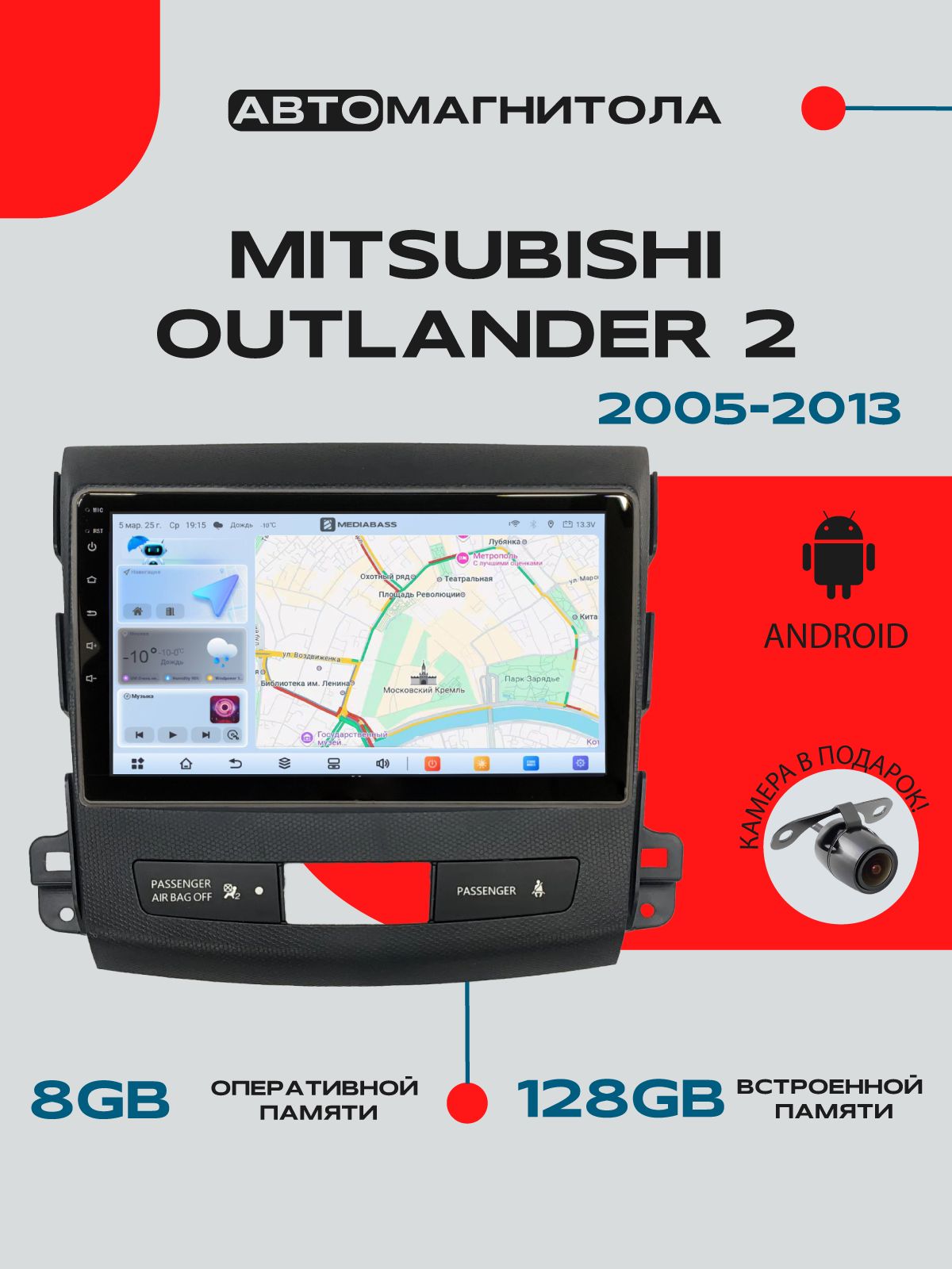 Магнитола Mitsubishi Outlander 2, 2 рест. 2005-2013, 8/128ГБ Митсубиши Аутлендер XL