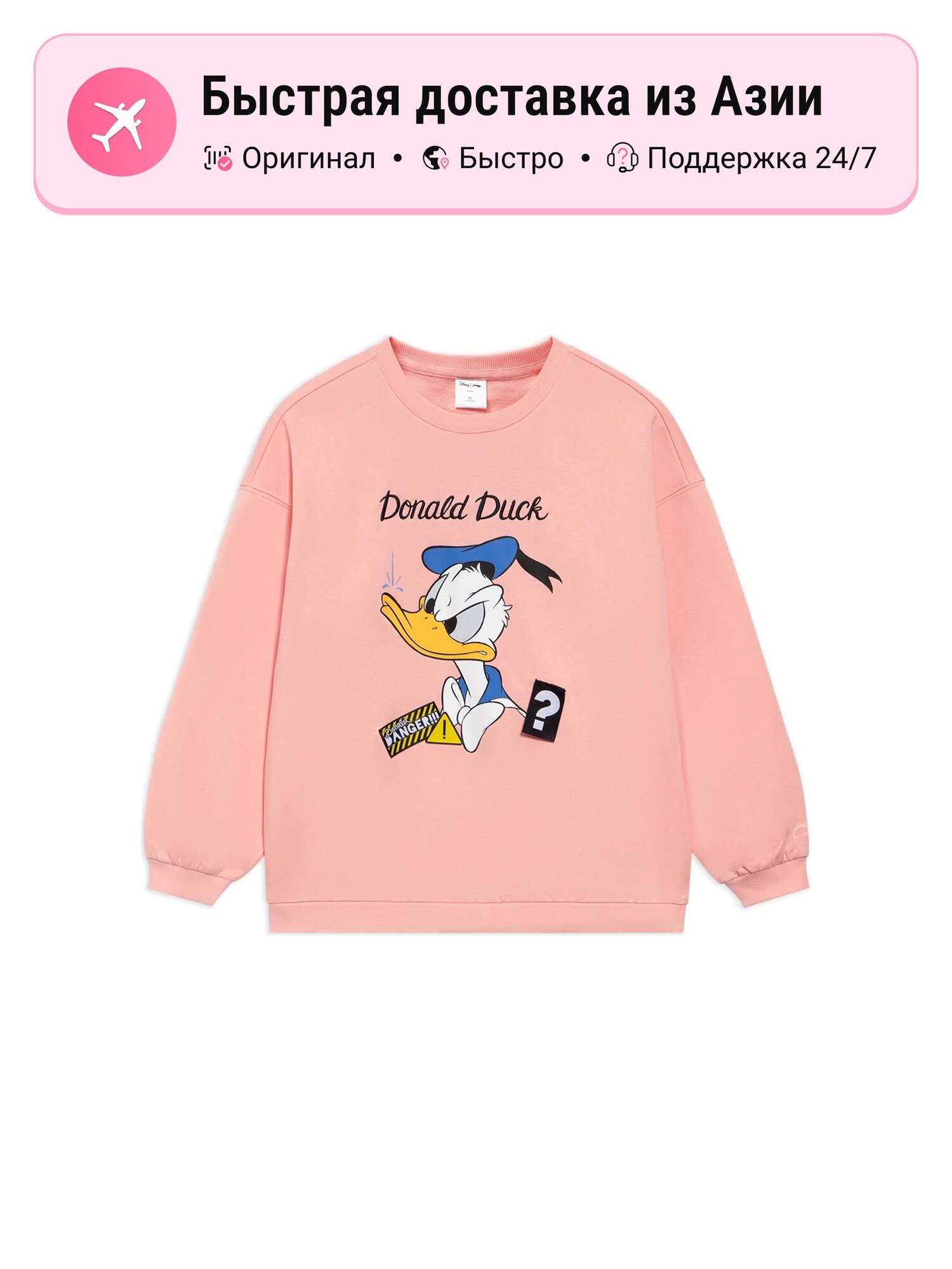 Свитшот Li Ning X Disney Donald Duck, 1 шт.