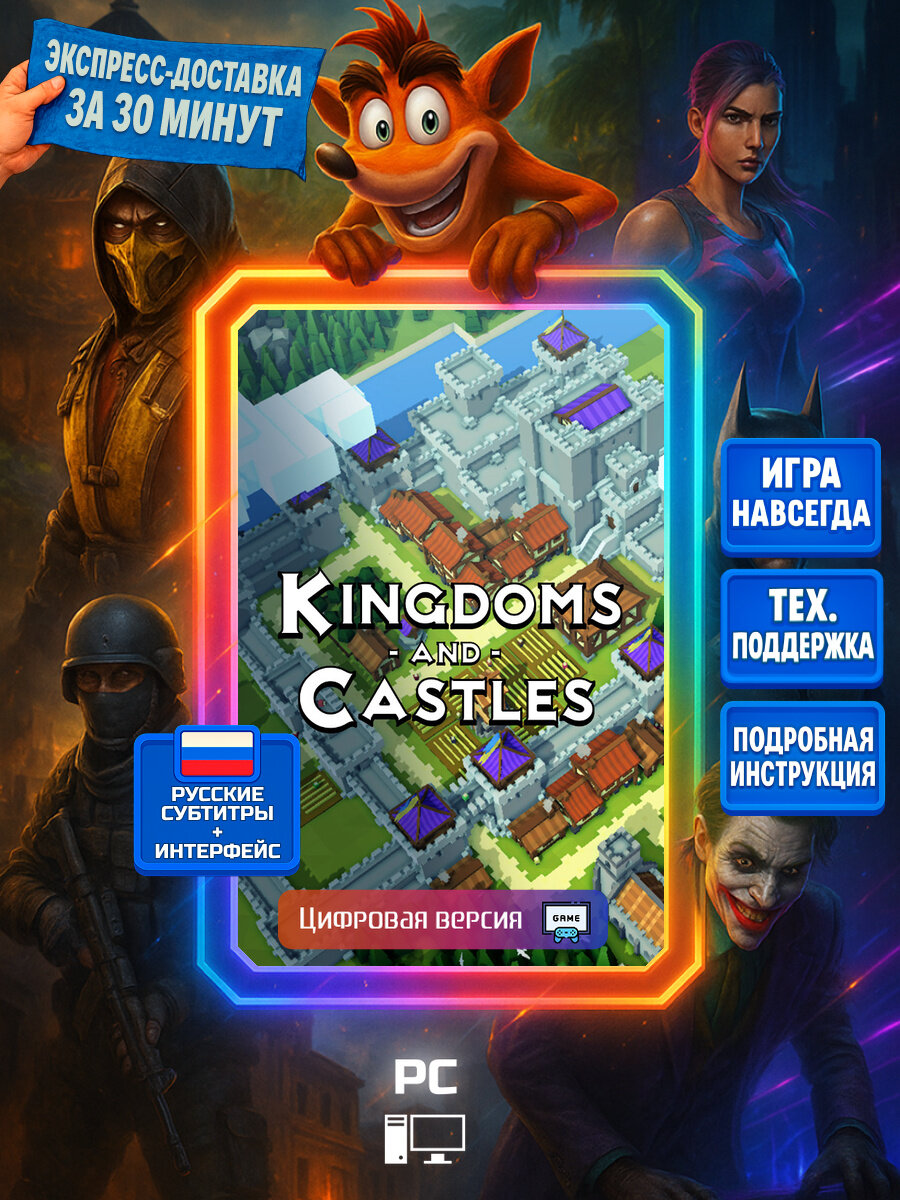 Kingdoms and Castles | Steam (PC) | Инди | Цифровая версия