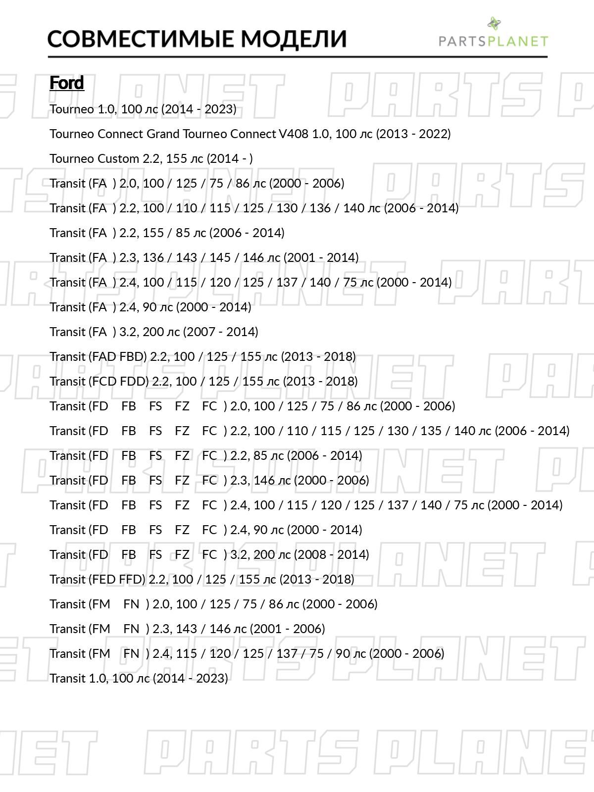 Амортизатор задний, для Форд Турнео 2014-2023, Коннект Гранд Турнео Коннект V408 2013-2022, Транзит 2013-2018, Коннект V408 2013-, Турнео 2006-2014 OEM 1408289 1408355 1408373 арт JAA0663