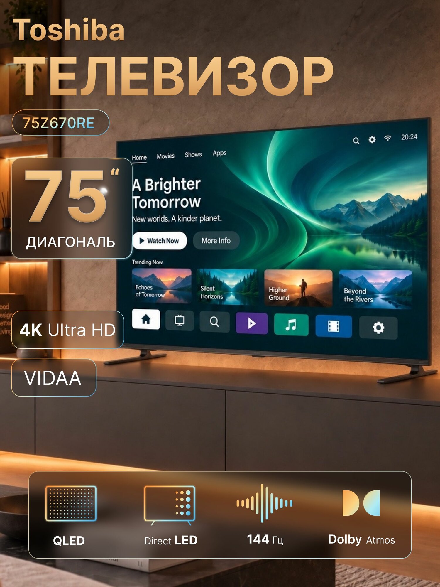 75" Телевизор Toshiba 75Z670RE Black