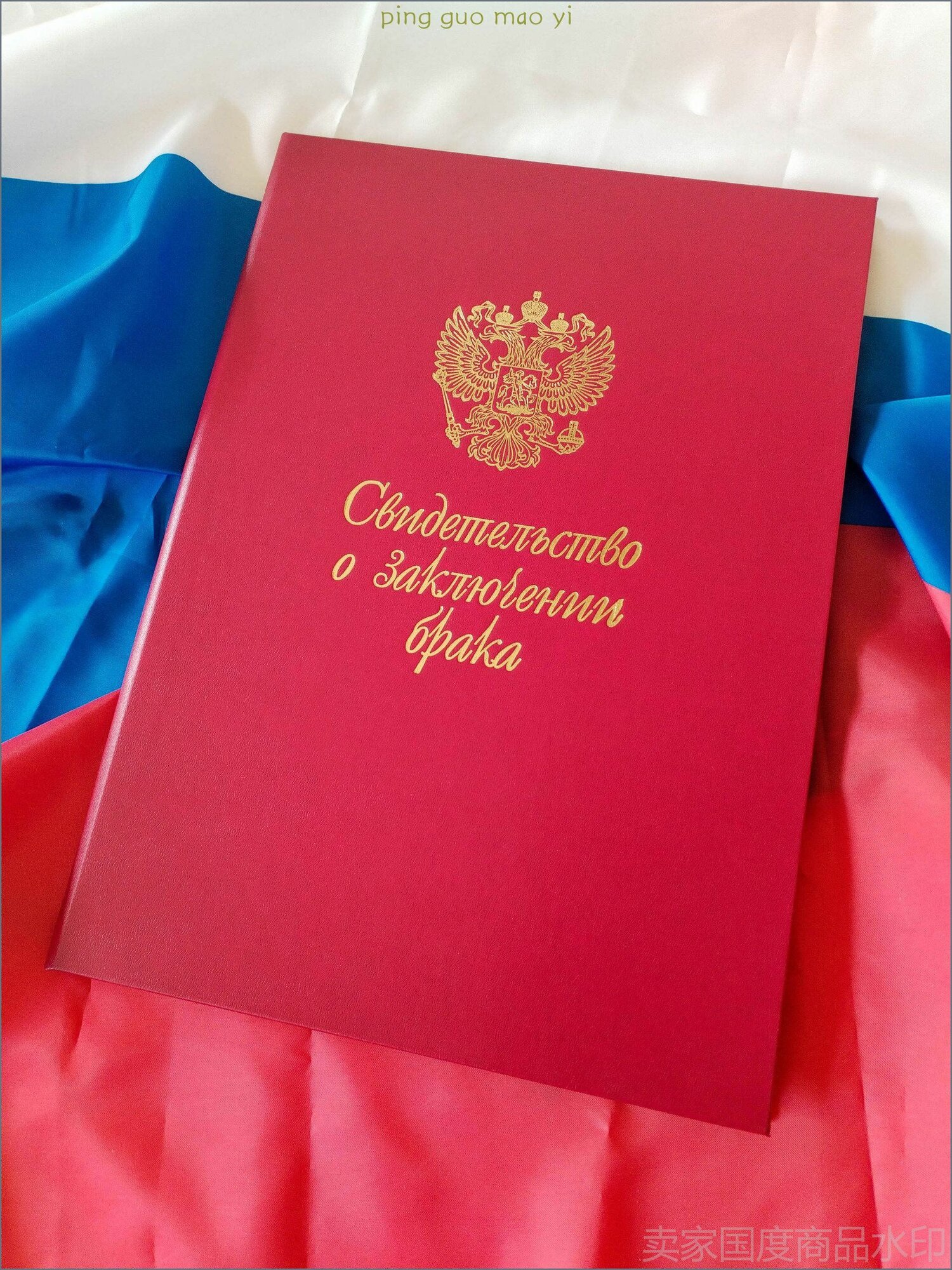 Папка для свидетельства о браке A4, 1 шт.
