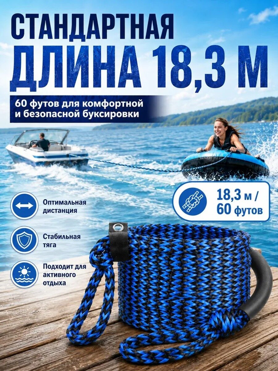 Фал для ватрушек, тюбинга буксировочный трос для 1-3 человек, синий