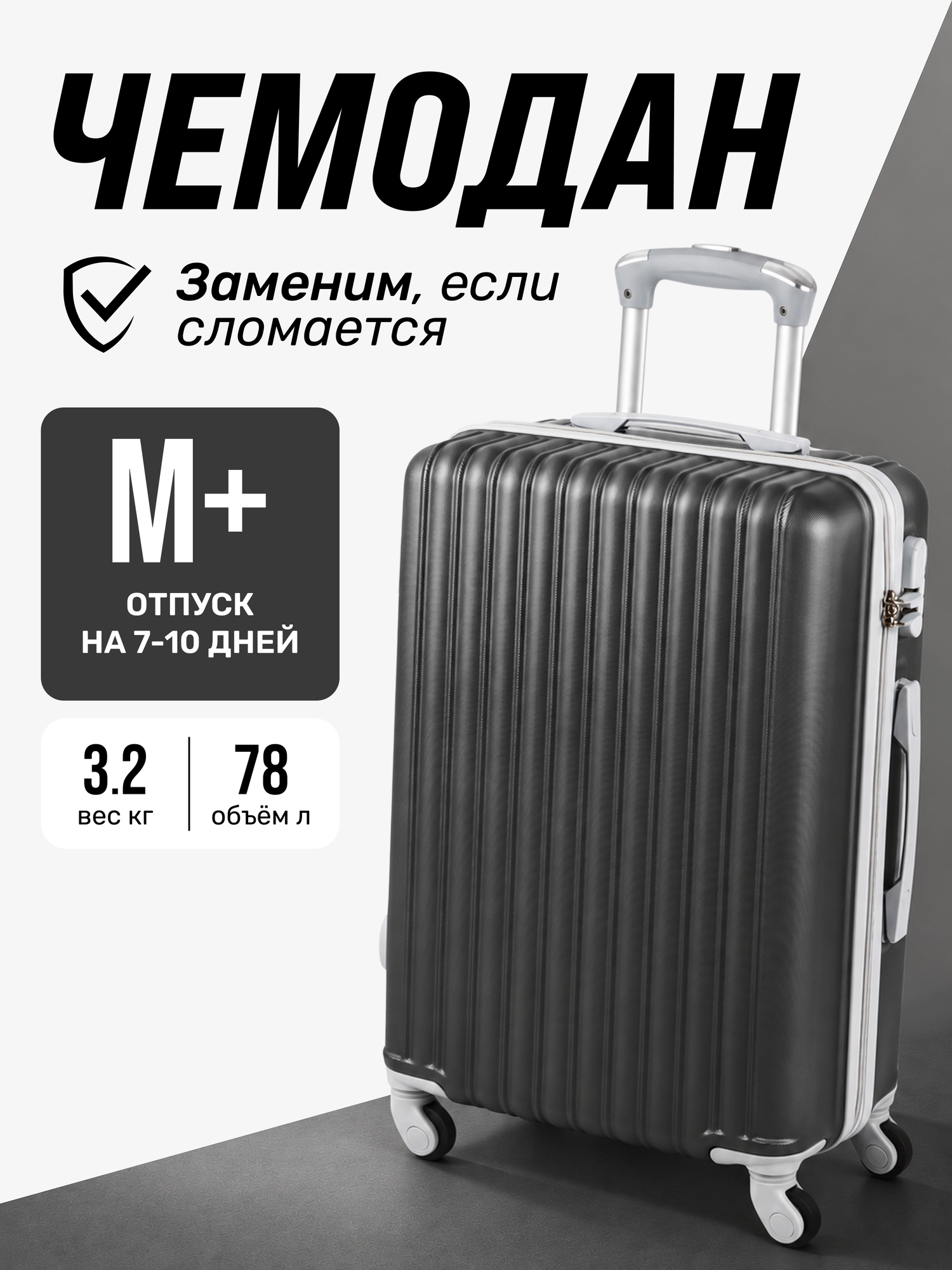 Чемодан King of King