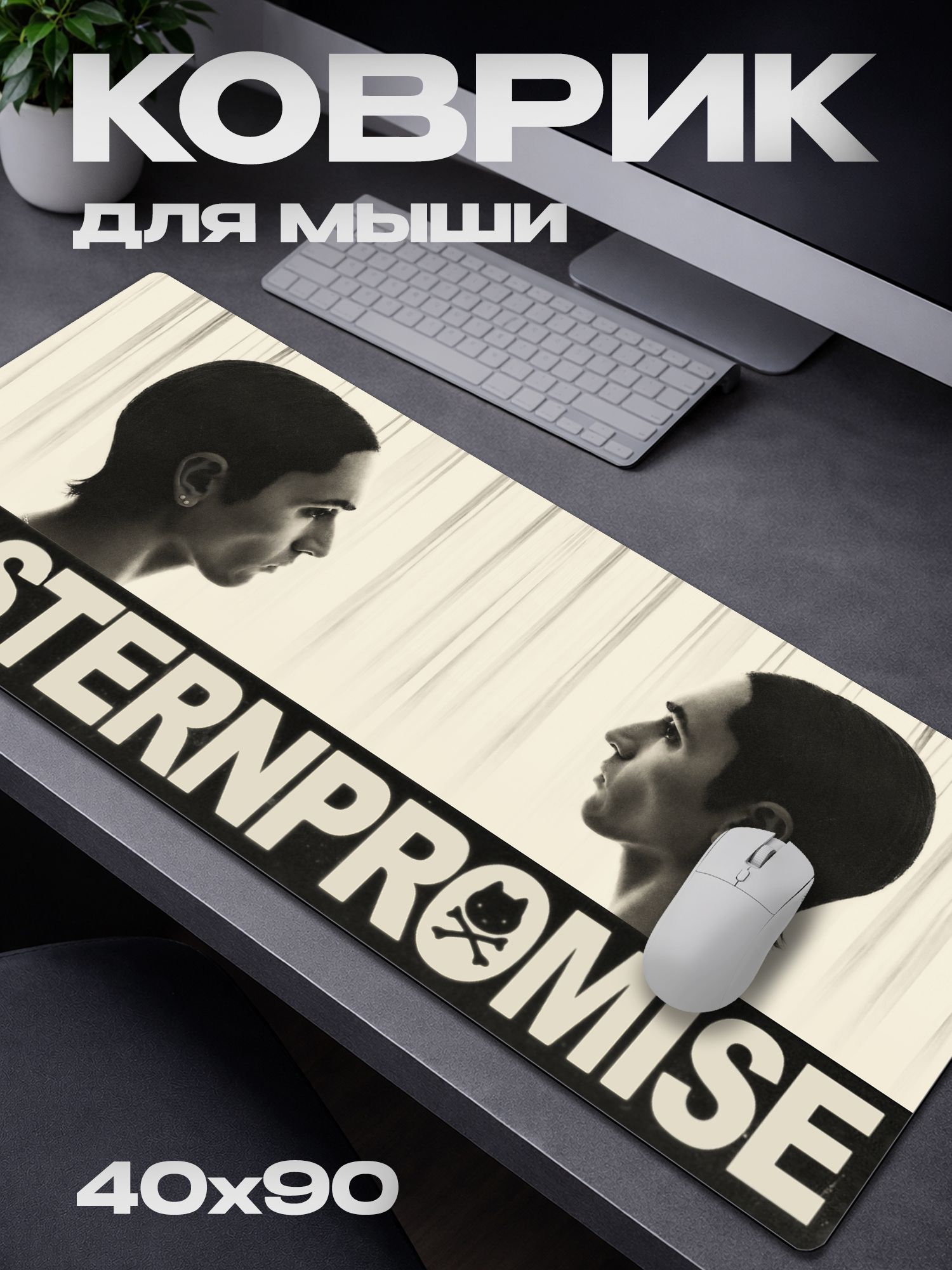 Коврик для мыши LIL KRYSTALLL Лил Кристал / 40*90