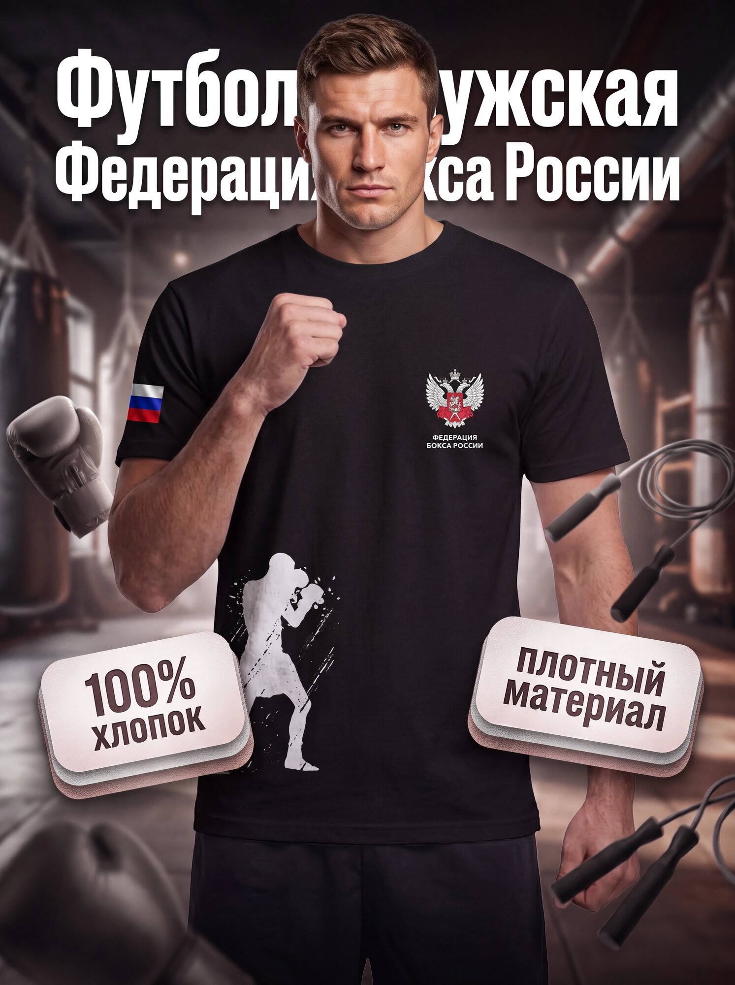 Футболка eXsport бокс