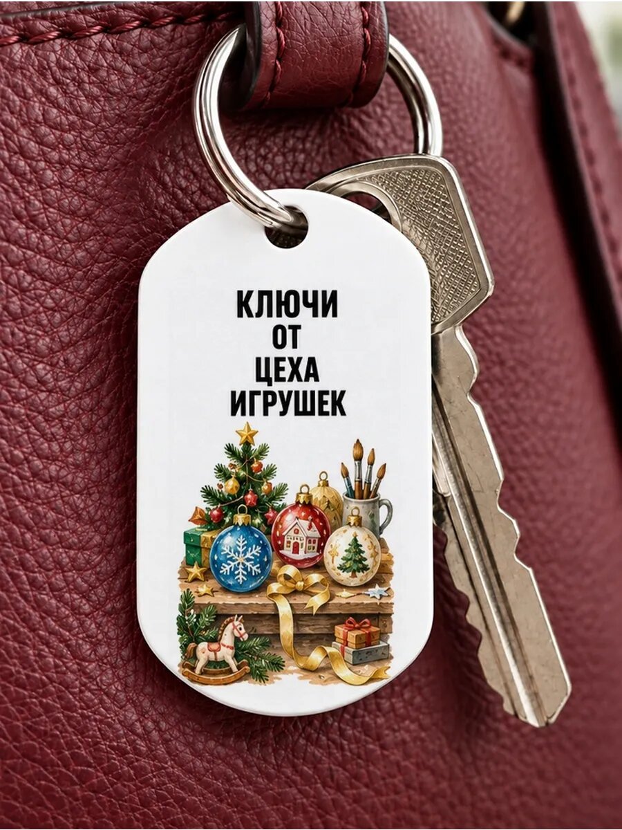 Брелок ZHENYA CLOUD