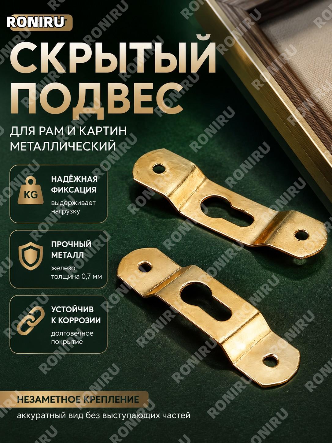 Крепление для рам 金大暗挂 стандарт, подвес для картин и вышивки, железный держатель для задней части рамы и панно