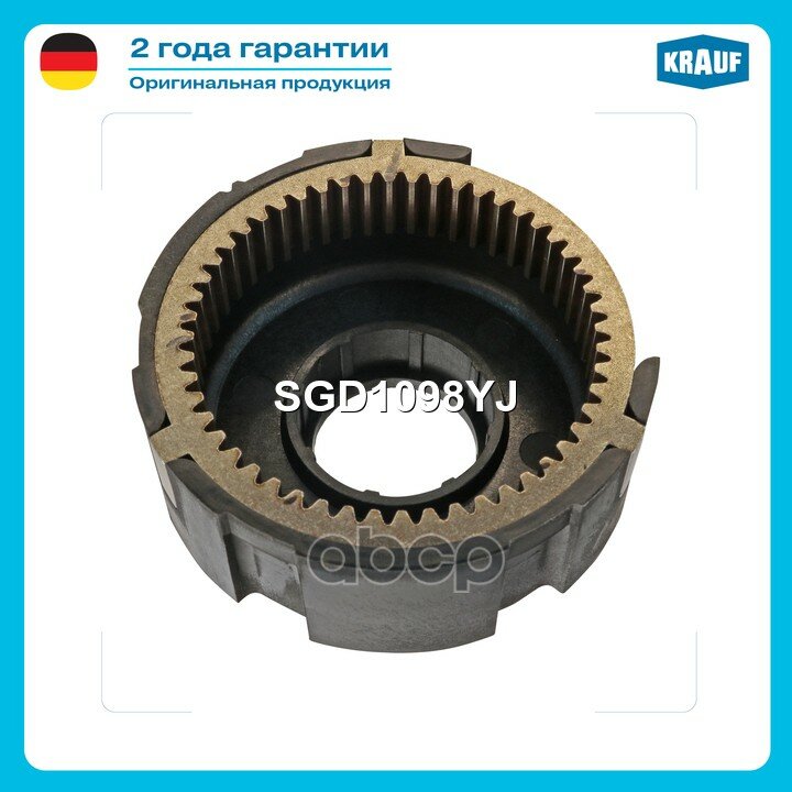Кольцо редуктора (планетарка) Krauf арт. SGD1098YJ