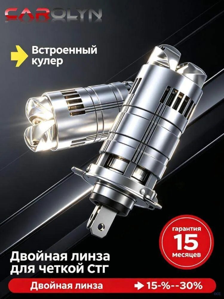 Линза фар автомобиля, арт. MM01F-2pcs