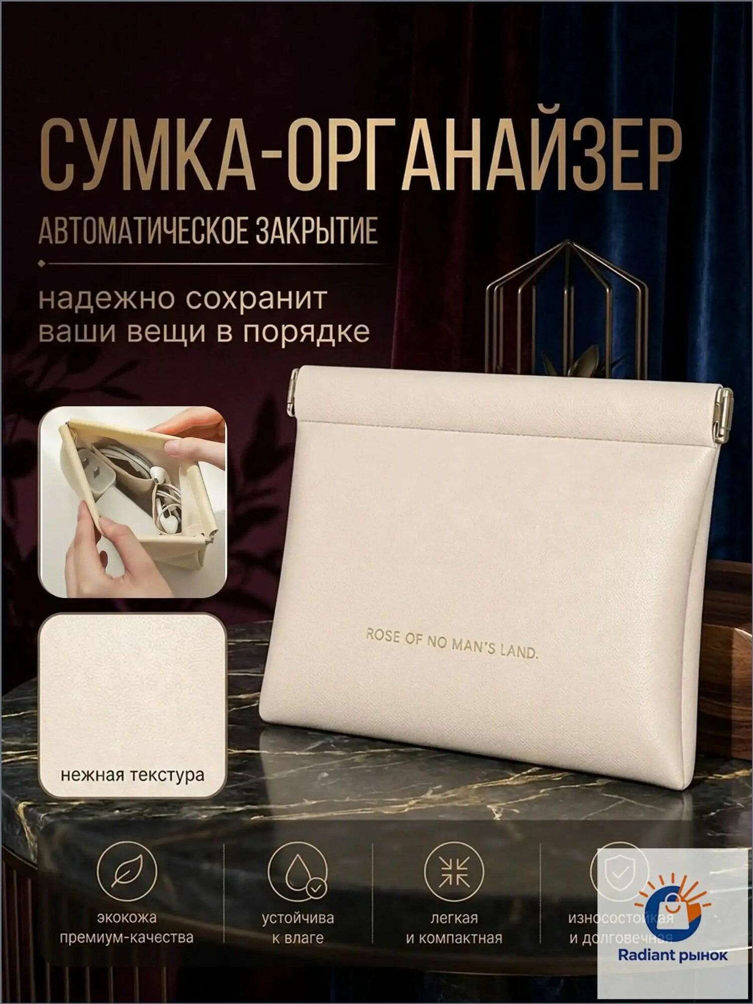 Аксессуары для сумки, рюкзака
