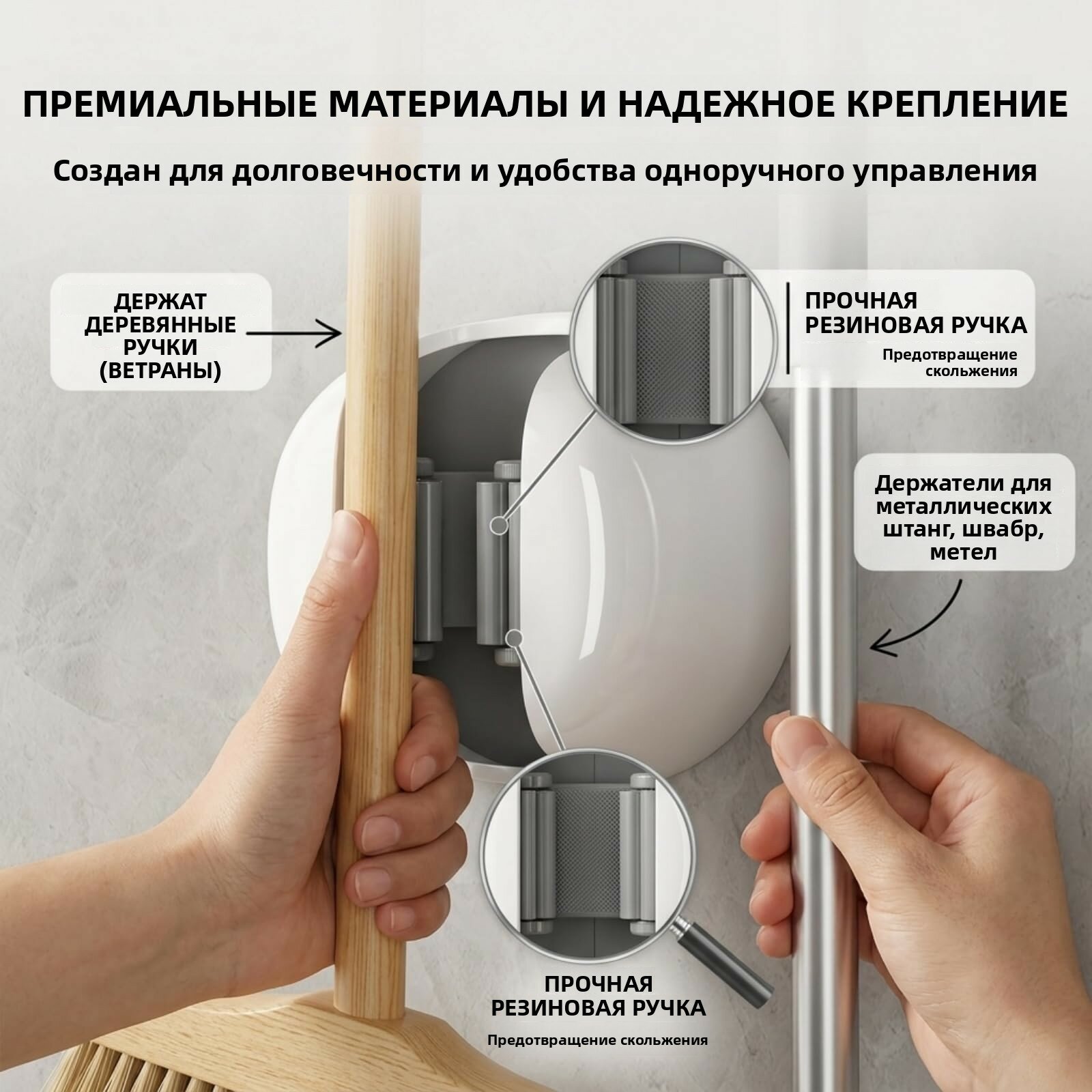 Комплект из 2 настенных держателей для швабры и метлы, самоклеящиеся крепления без сверления, серо-белый ABS пластик