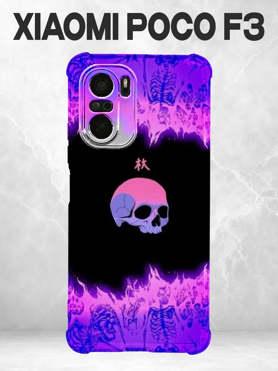 Чехол на Xiaomi Poco F3 с принтом фиолетовый череп неон