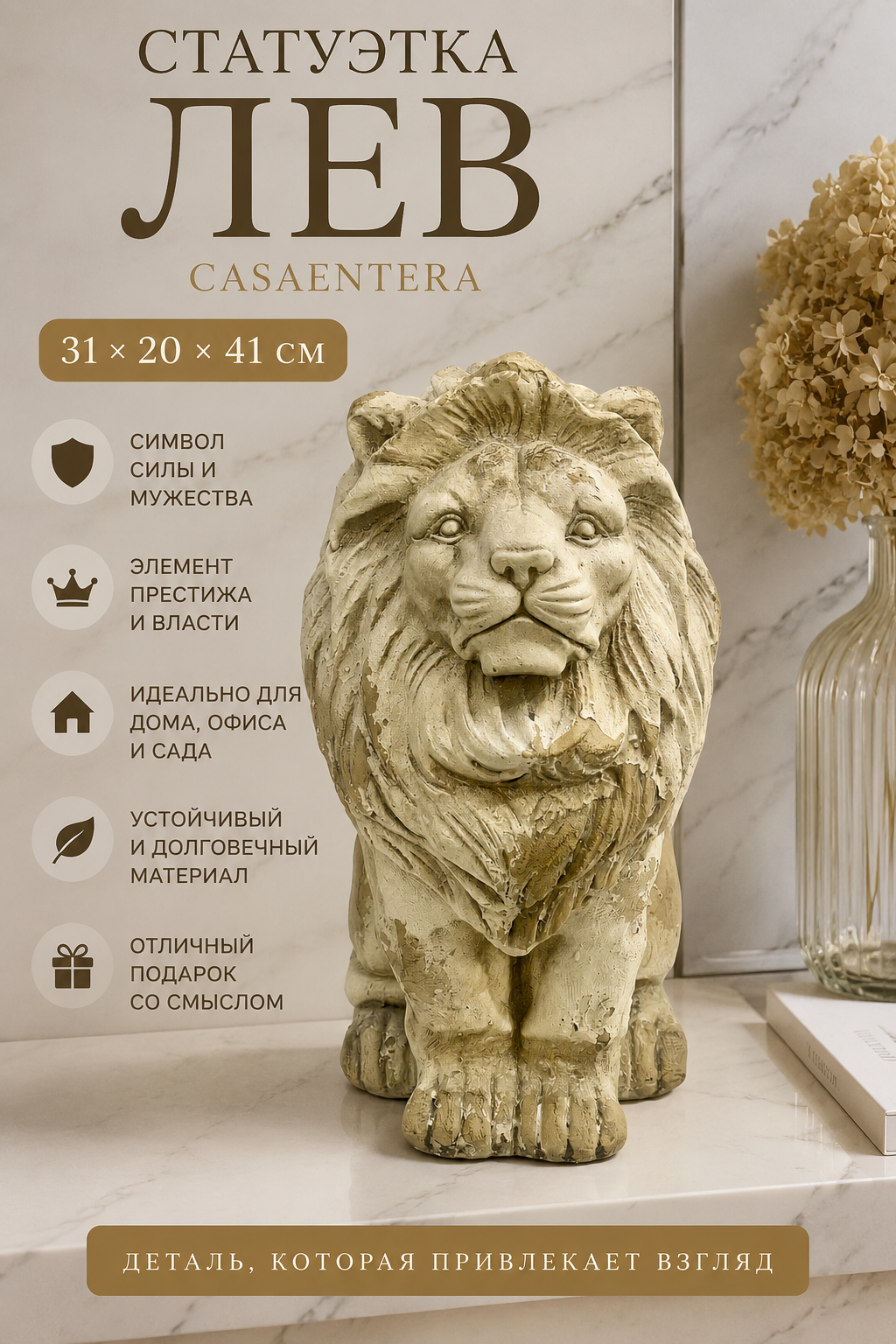 Статуэтка Лев магнезия бежевый Casaentera 31х20х41 см CE03-6MG0135