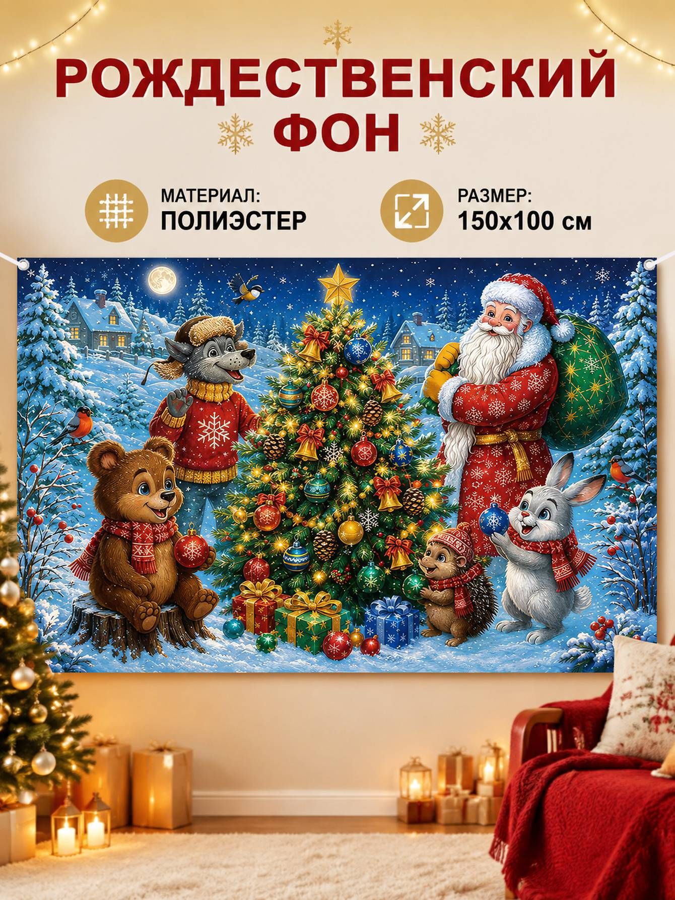 Баннер для праздника, 150х100 см