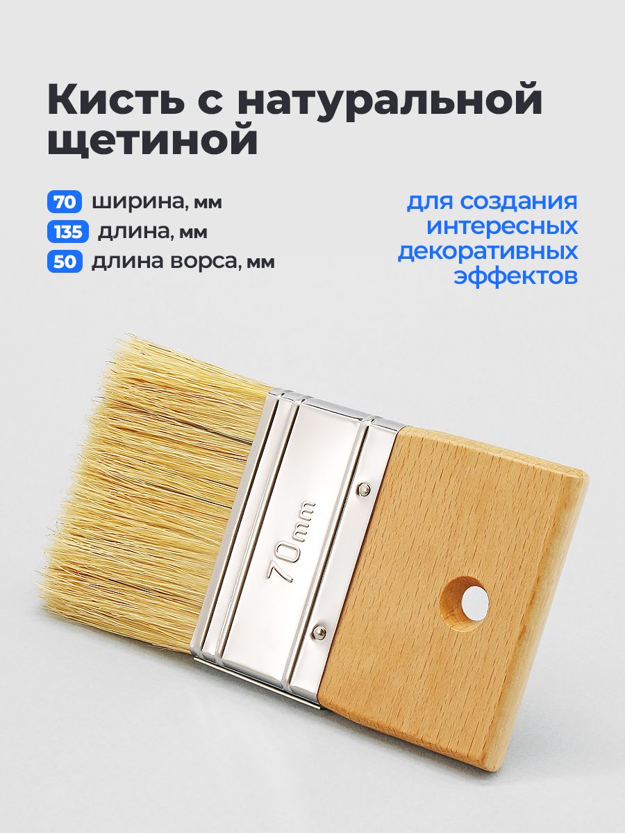 GSB Кисть для декоративных работ натуральная щетина 70 мм