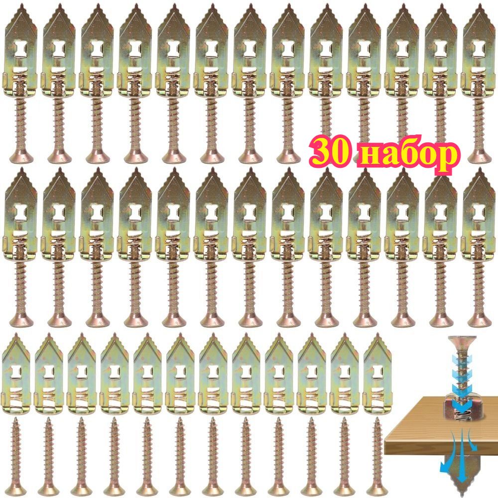 Дюбель 30 шт.
