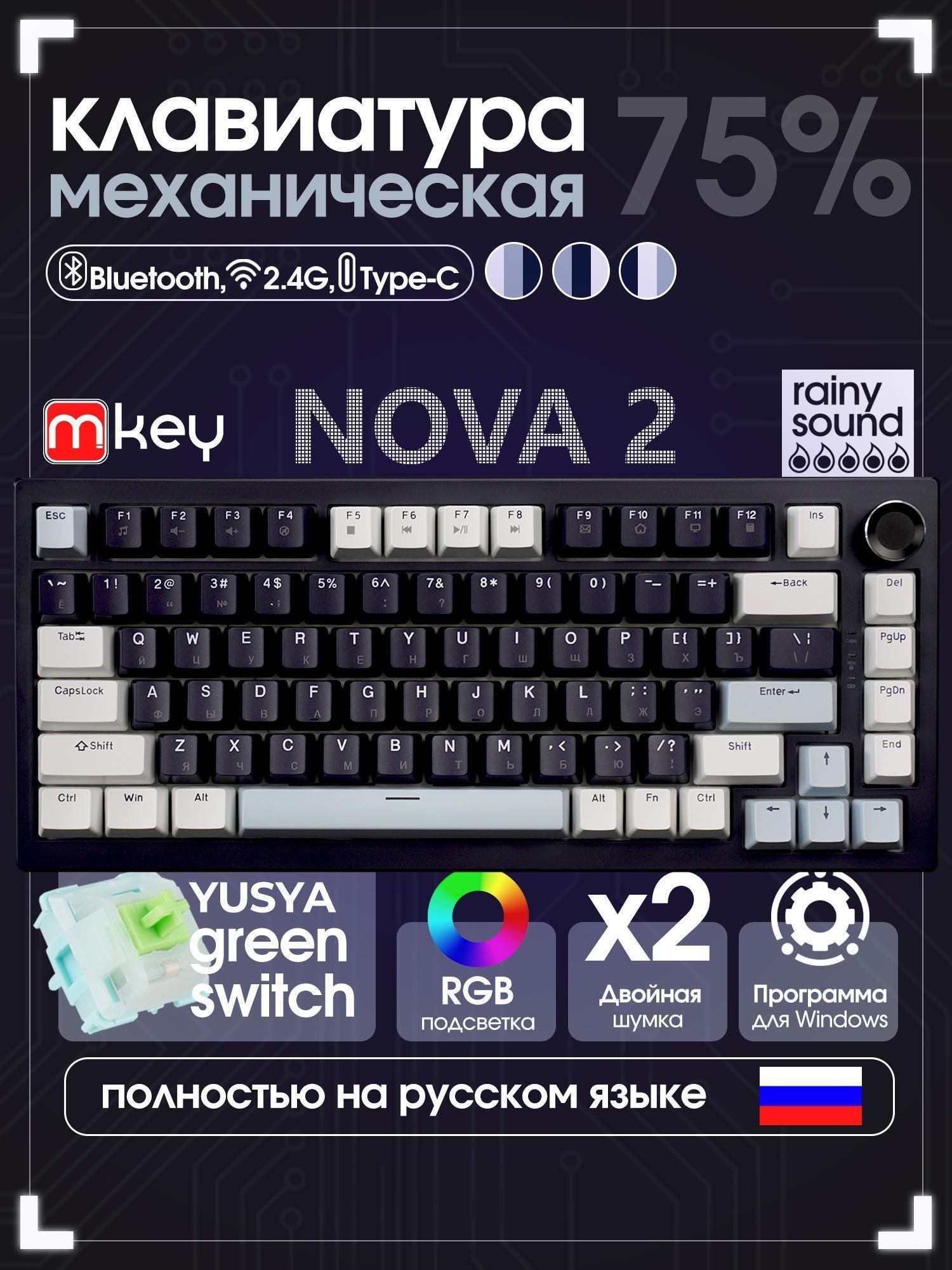Клавиатура беспроводная MKEY NOVA Nova 2 black
