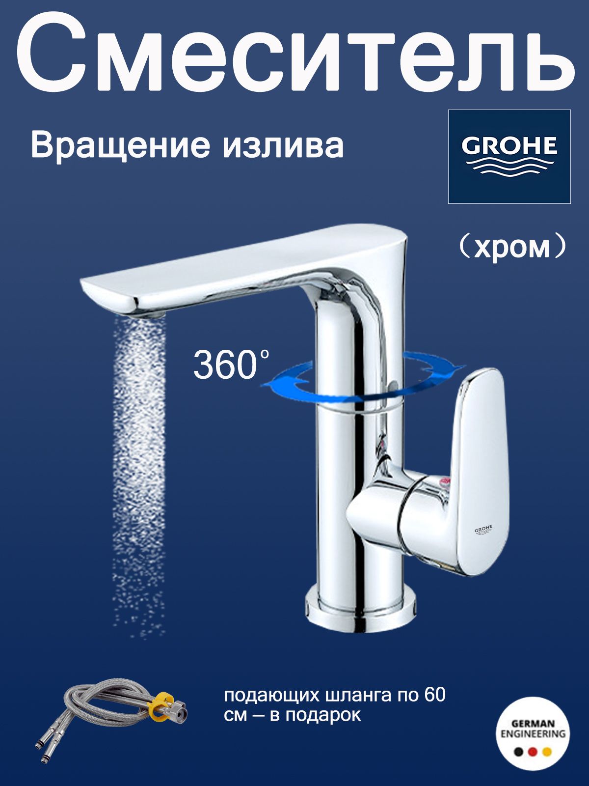 Смеситель для раковины Кран для ванной grohe Поворотный излив