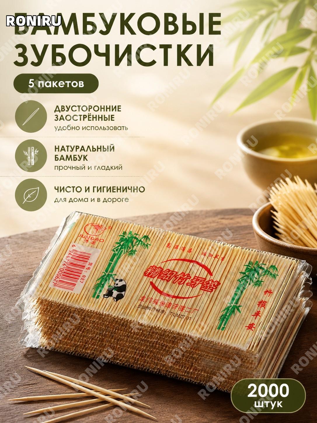 Зубочистки бамбуковые двусторонние 5 упаковок одноразовые тонкие зубочистки для дома в коробочке удобные для быта