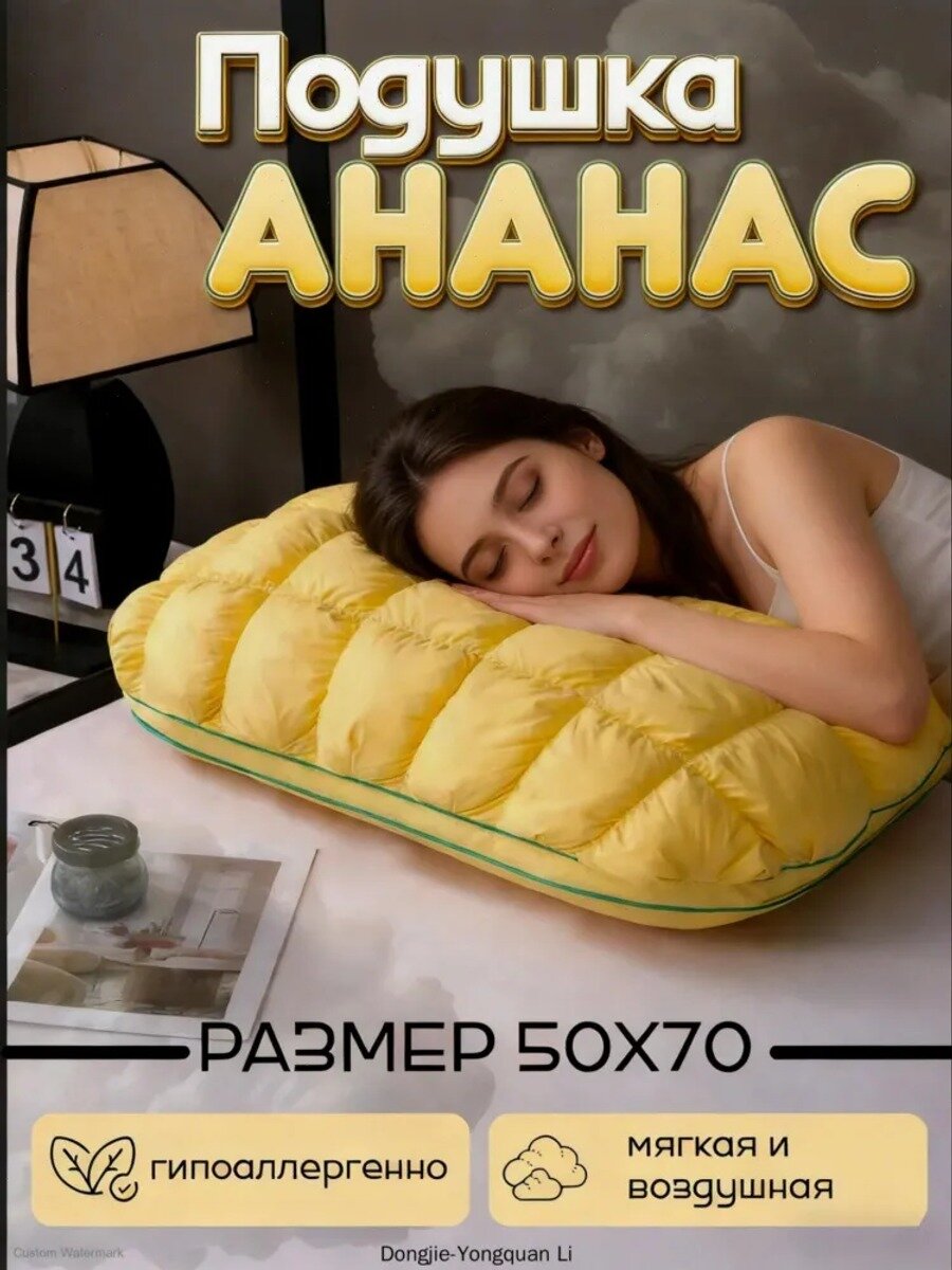 Подушка 50x70 см, Ультрамягкая жесткость, Объемное полиэфирное волокно