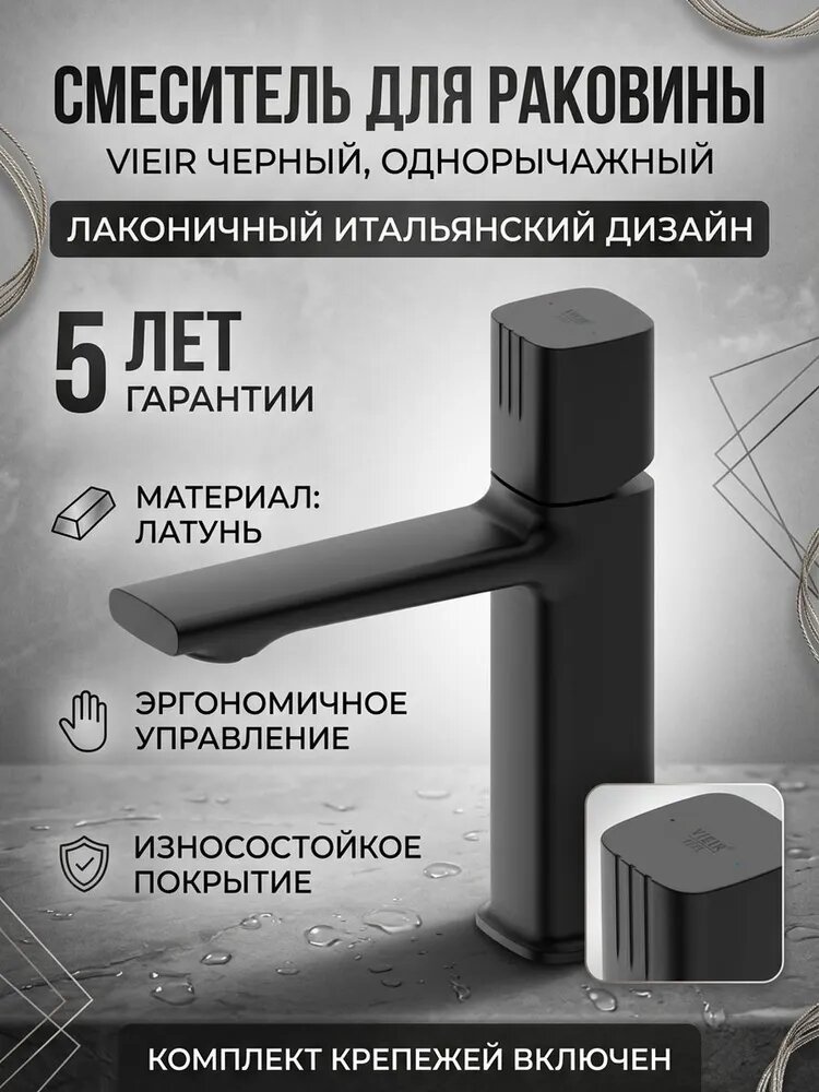 Смеситель для раковины однорычажный Vieir из латуни V472611-G графит